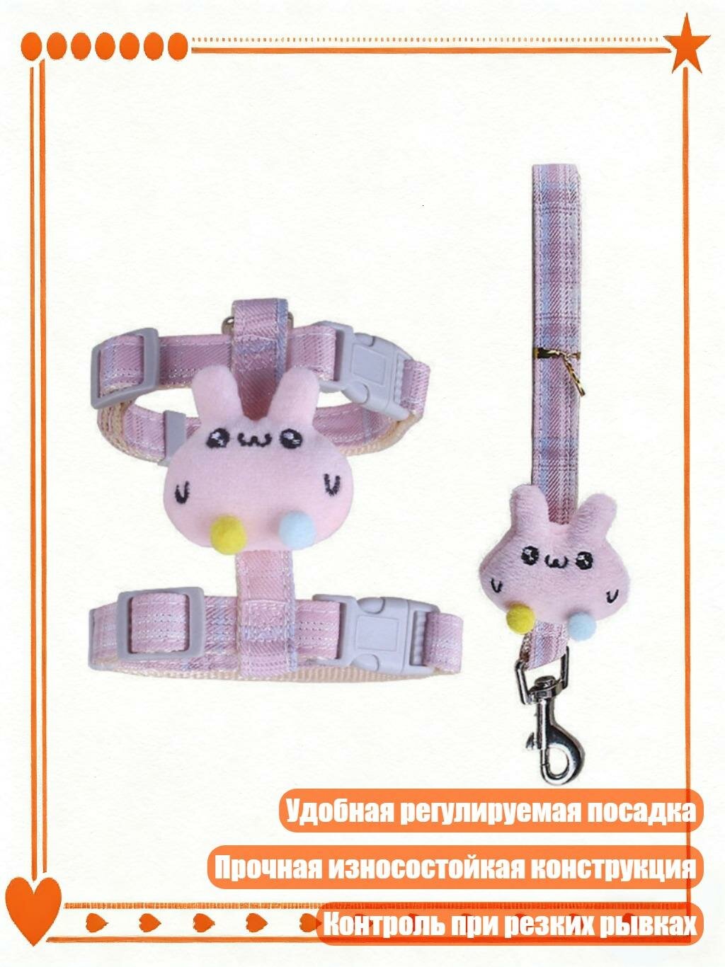 Кошачий поводок-шлейка для котят, Розовый - M