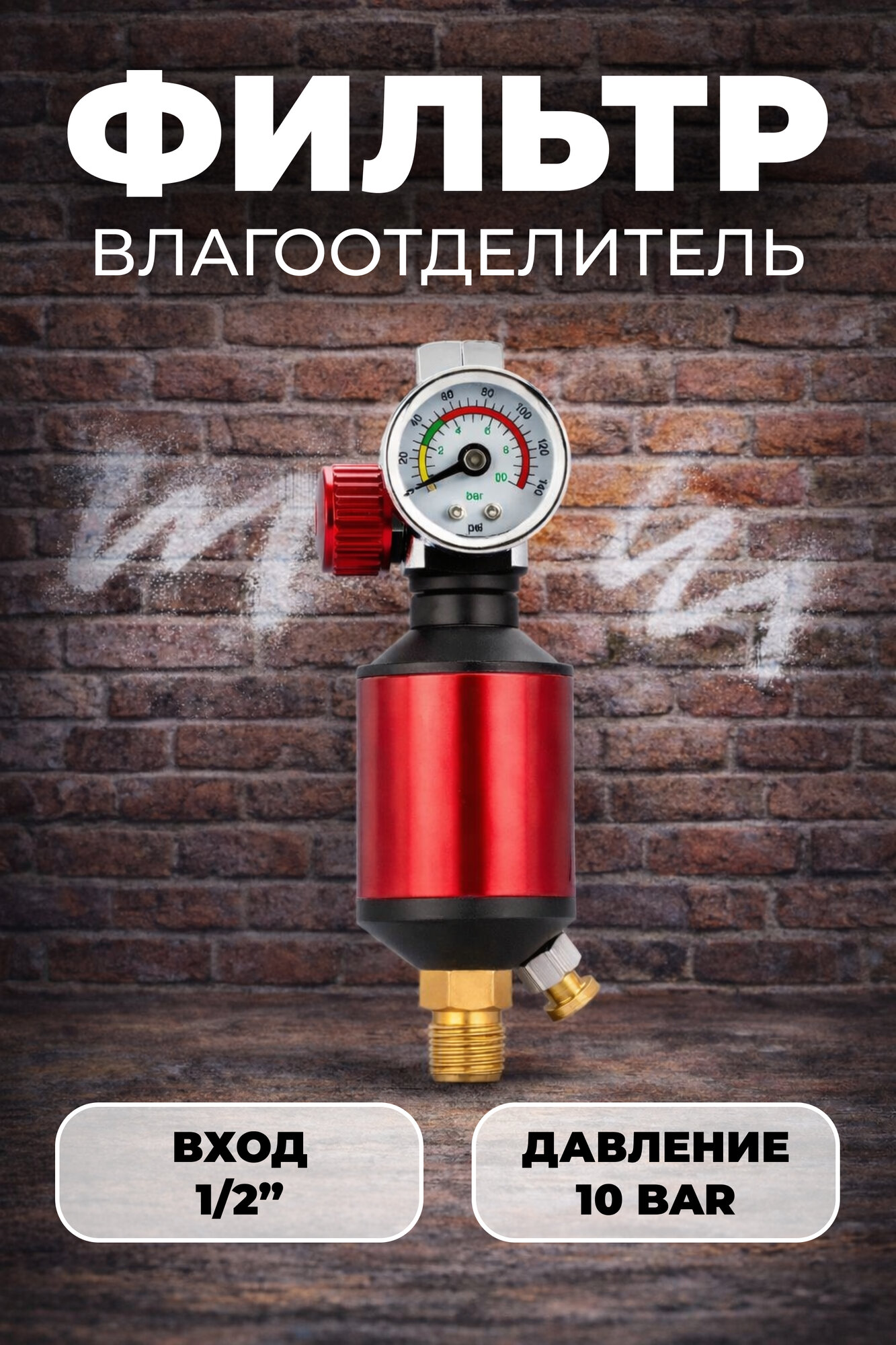 Фильтр-влагоотделитель XCAN, для краскопульта, 1/2", малиновый