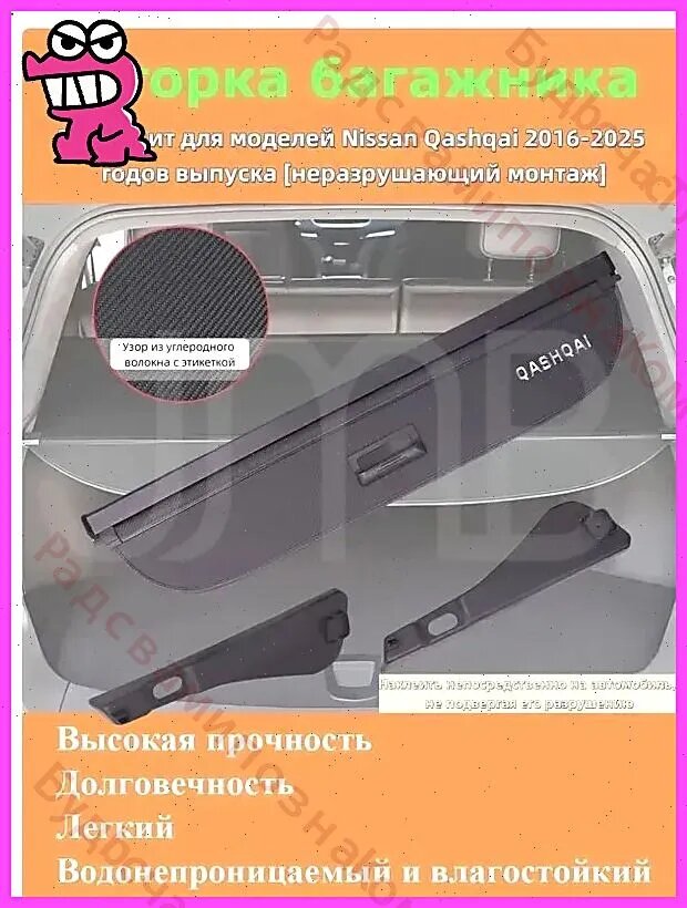 Шторка багажника/багажные полки/выдвижные полки подходят для Nissan Qashqai 2016-2025г. в