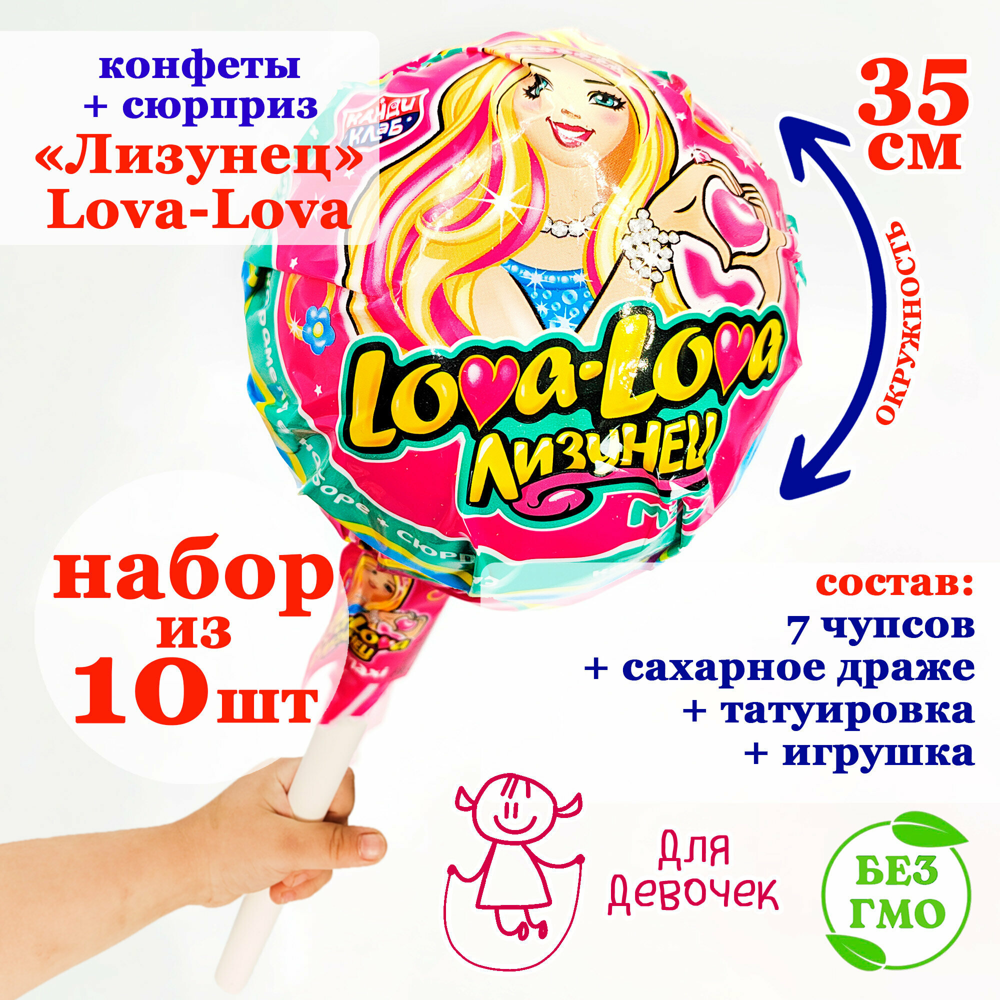 Набор огромный Чупа Чупс Лизунец MAXI Макси лова - лова XXL большой 112гр. Конфеты, карамель леденцовая Канди Клаб. Леденцы, драже сахарное, татуировка + игрушка в подарок на день рождения, Новый год