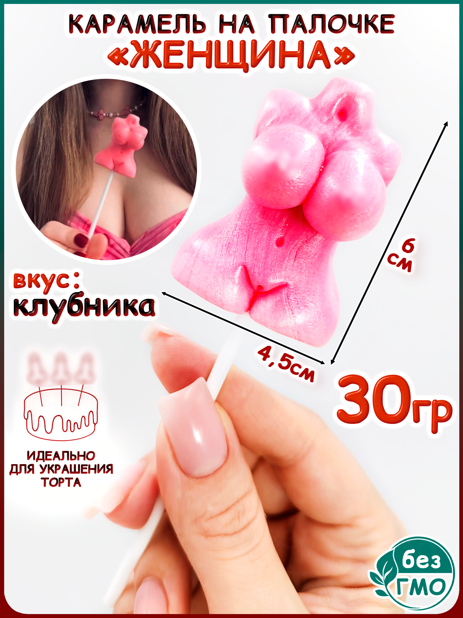 Леденец карамельный парочка вкус Клубника (30гр) на палочке, 18+ товары для взрослых