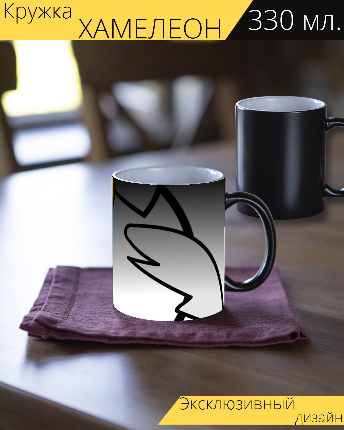 Кружка хамелеон с принтом "Курица, цыпленок, крылья" 330 мл.