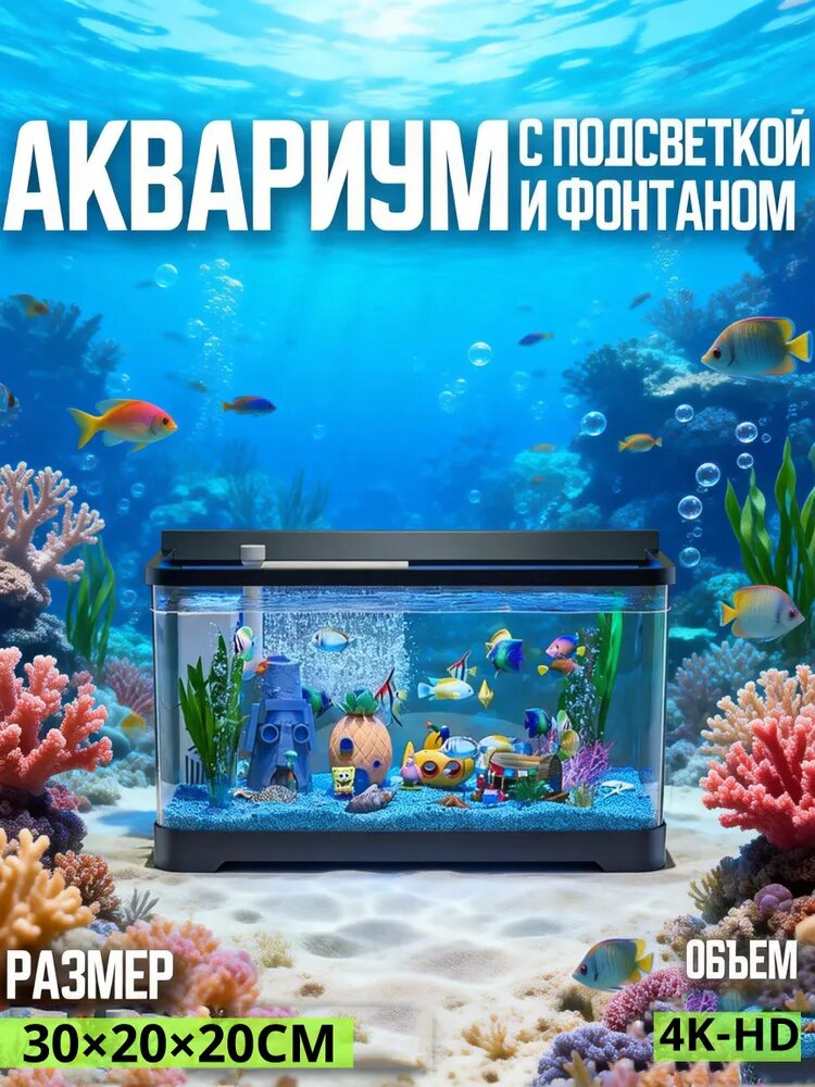 Аквариум для красноухой черепахи, с фильтром и УФ-лампой, белый корпус