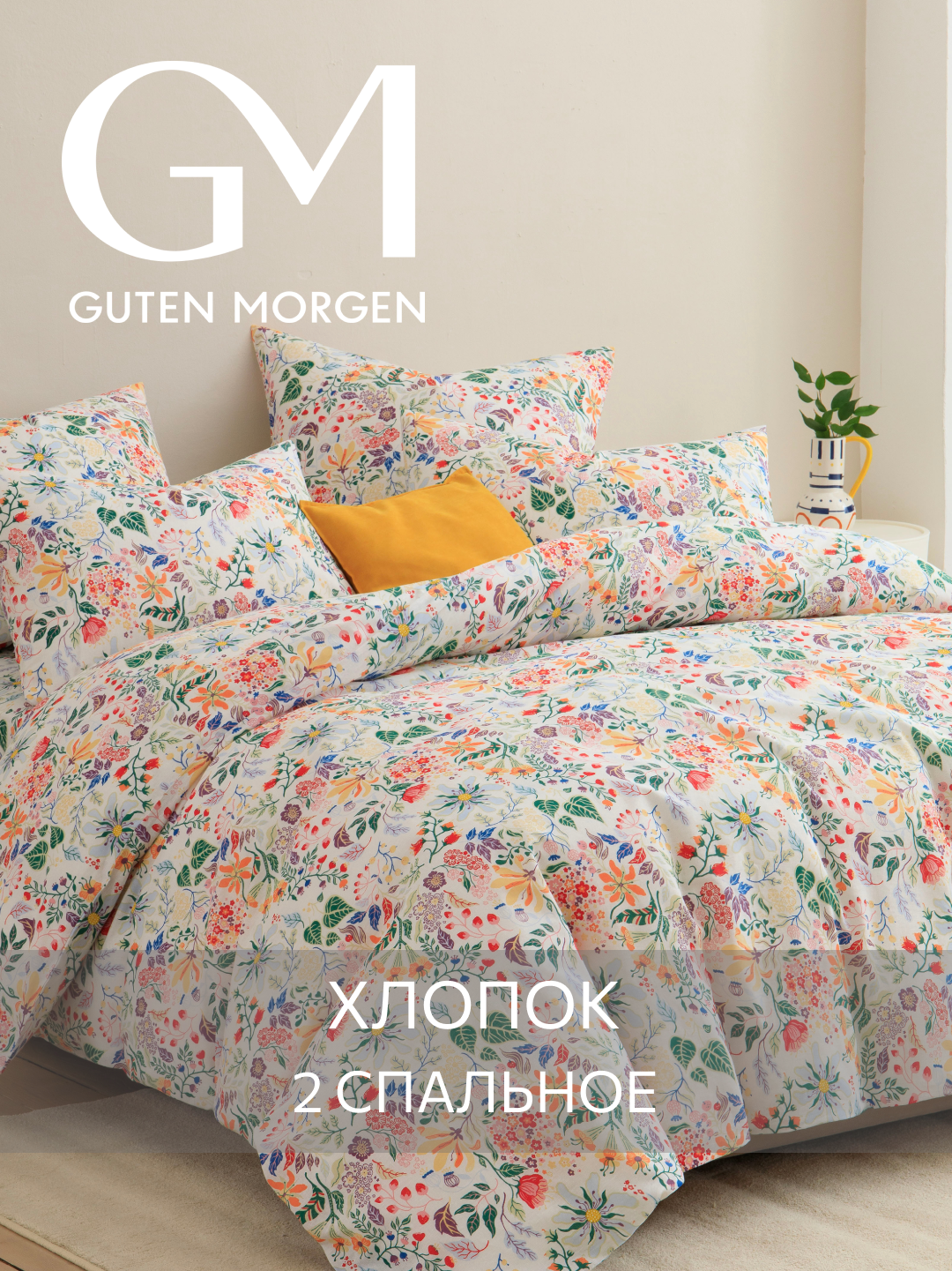 Постельное белье, Бязь, 2х спальное, 2 наволочки 50х70, GM, Strandlummer 100% хлопок IKEA,