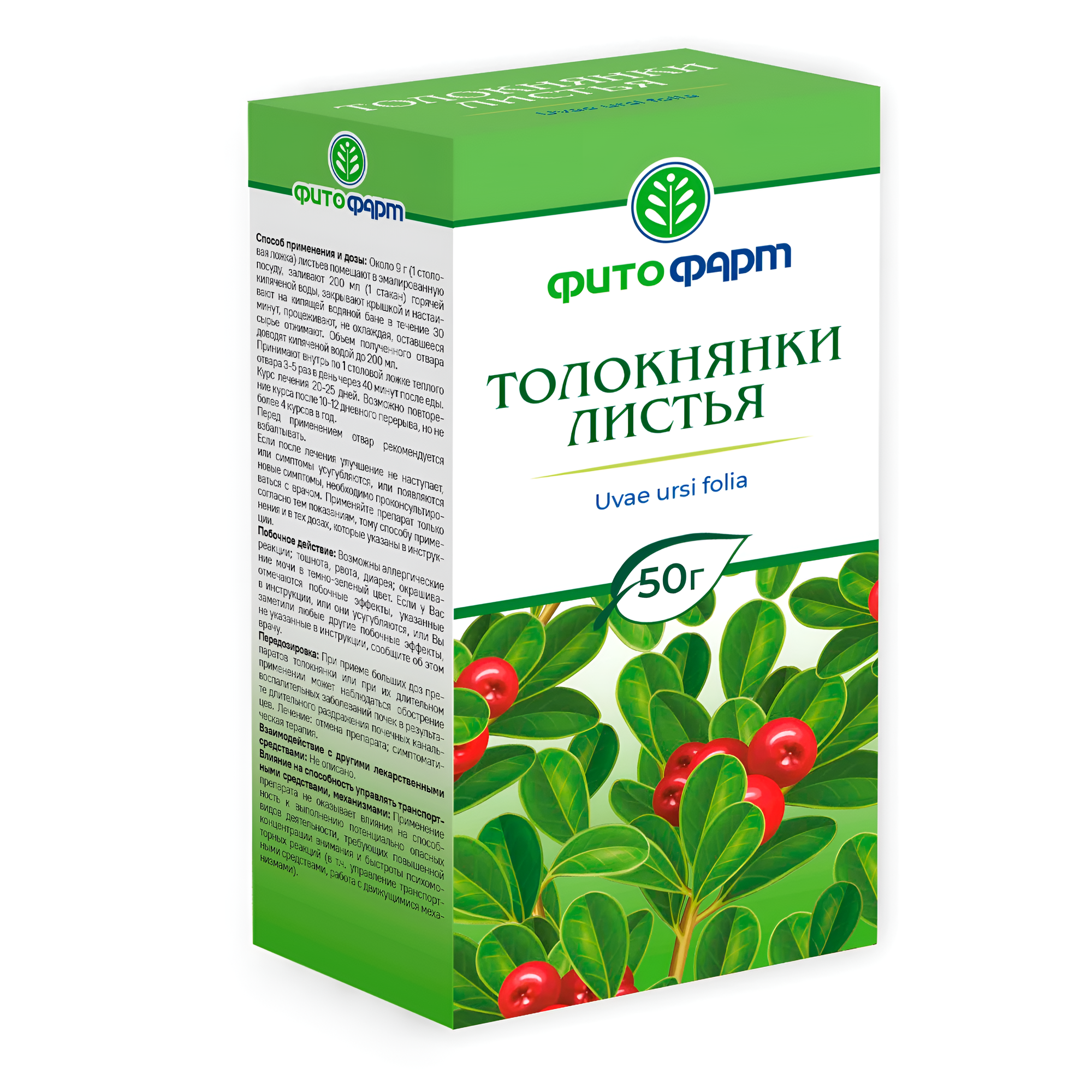 Толокнянки лист, 50г, диуретическое средство растительного происхождения