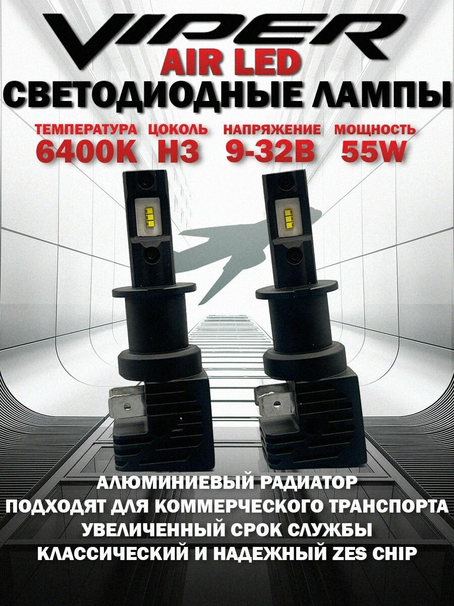 Светодиодные лампы H3 для ПТФ на Daewoo Nexia N100 1995-2008 на Противотуманок автомобильные LED лампочки