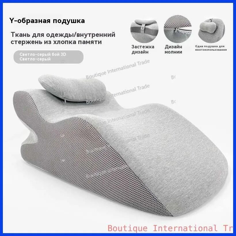 Ортопедическая подушка Y-образная 35x60см, для сна, светло-серый бой 3D