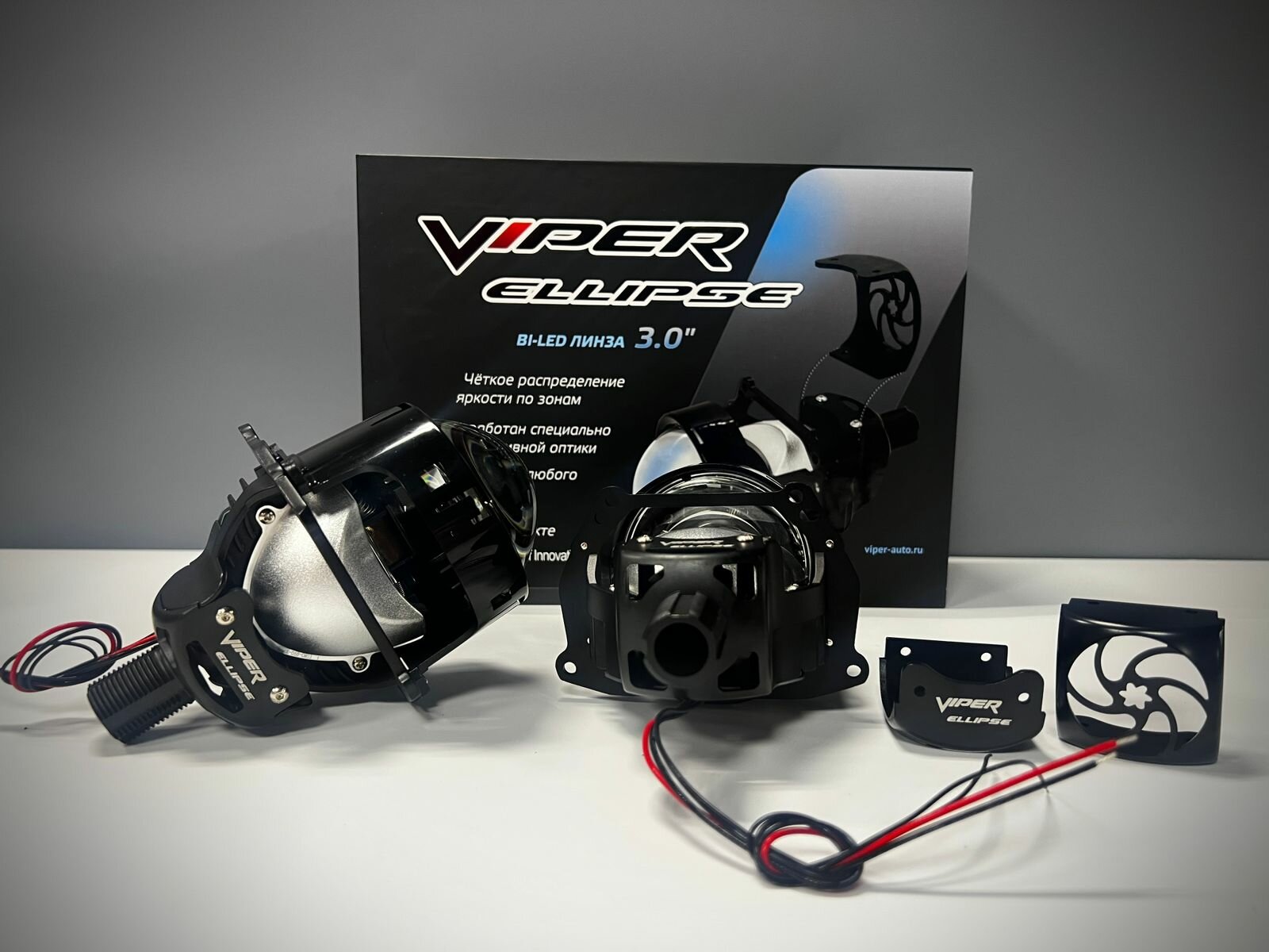 Би лед линзы Viper Ellipse 3 дюйма - 2 Чипа / 50W / 60W - Бидиодная BI Led