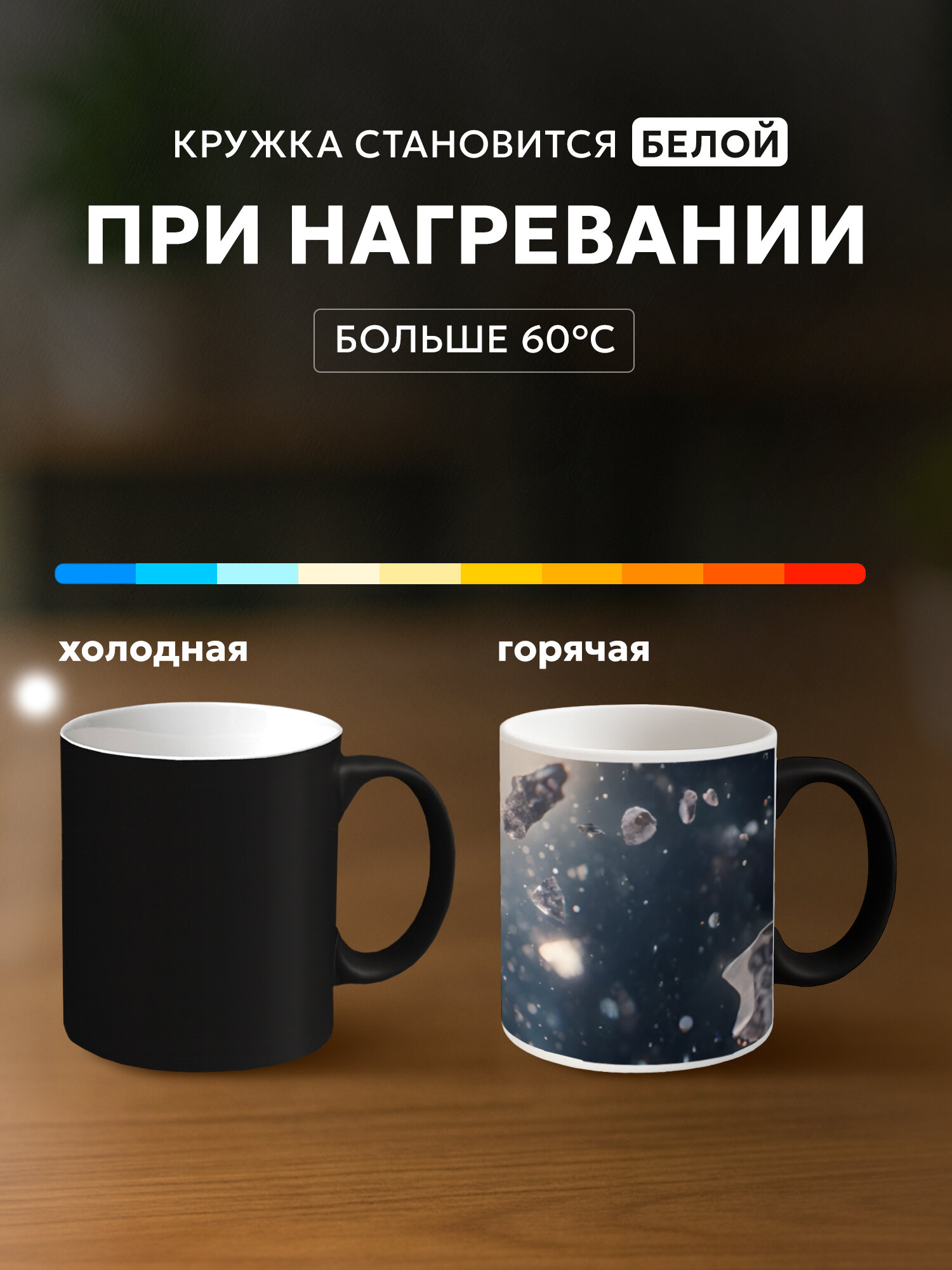 Кружка хамелеон череп
