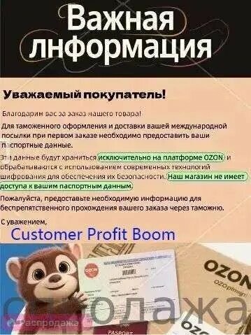 Маска для сна — фото 1