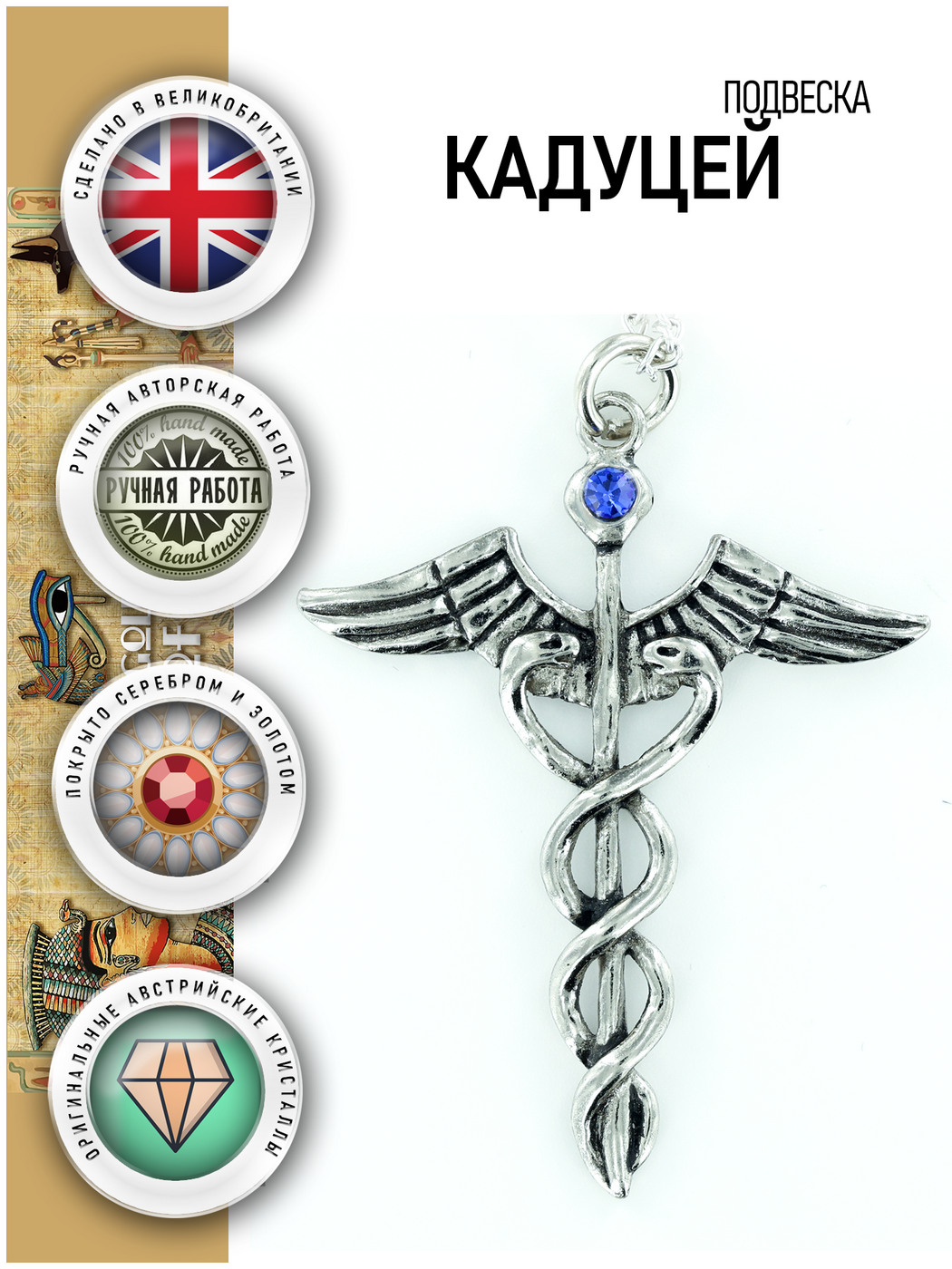 Подвеска, Swarovski Zirconia