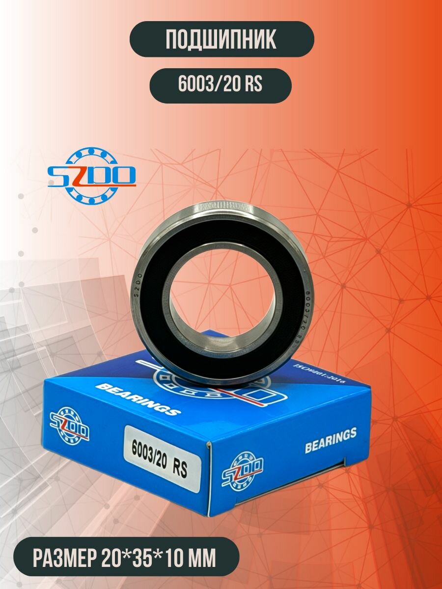 Подшипник для садовой тачки SZDO 20х35х10мм 1 шт (усиленный)