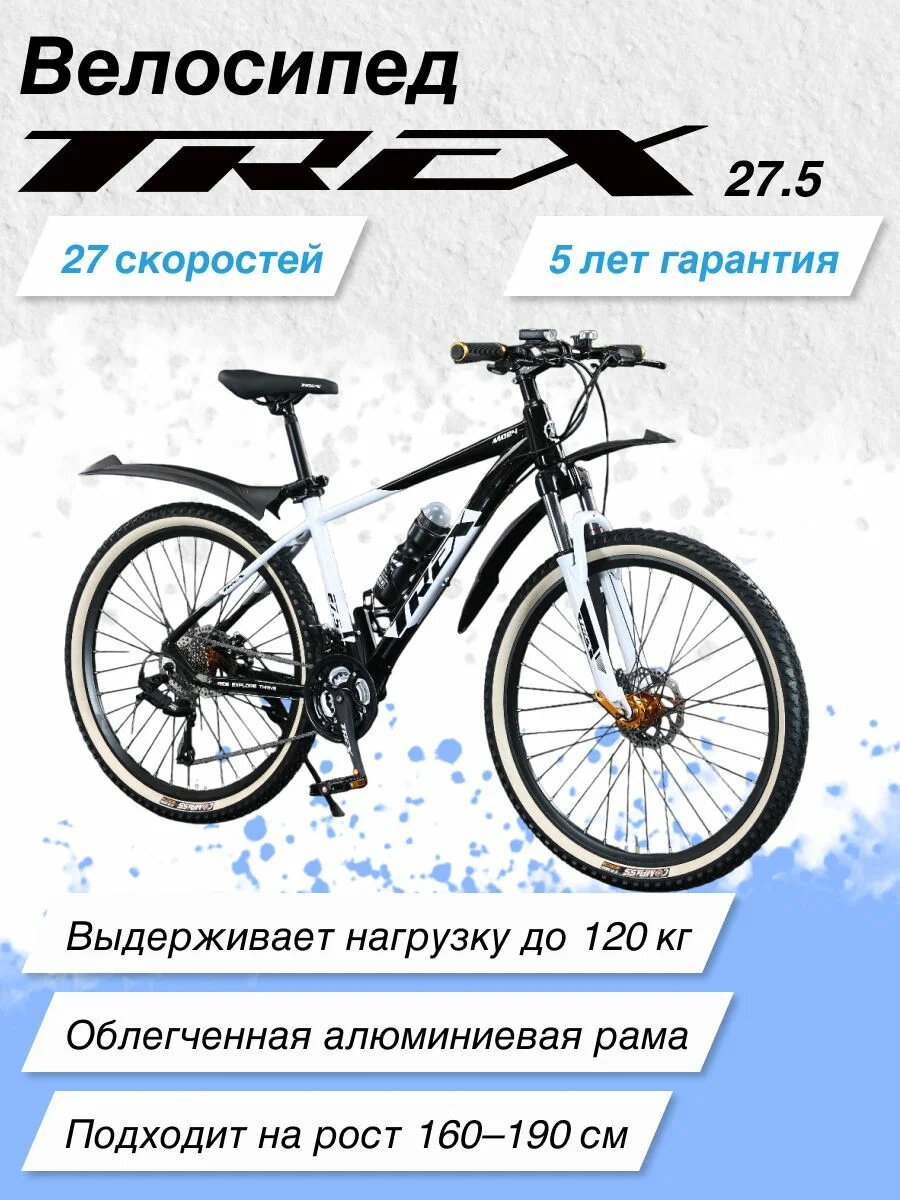 Велосипед TREX M024, 27-скоростной, дисковые тормоза, алюминиевый сплав