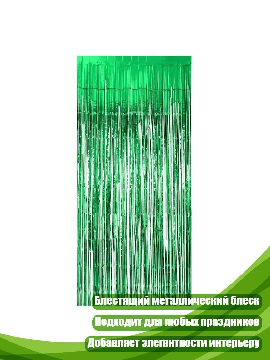 Алюминиевая фольга для праздничного декора, Зеленый