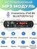 MP3-плеер без диска черно-серый с Bluetooth, USB, TF, FM-радио для автомобиля