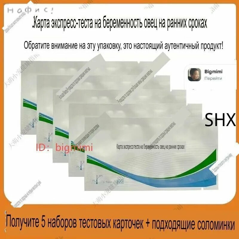 Средство для ухода за сельскохозяйственными животными9