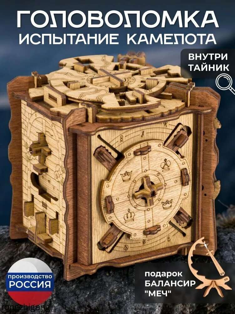 Головоломка "Квестбокс: Испытание Камелота"
