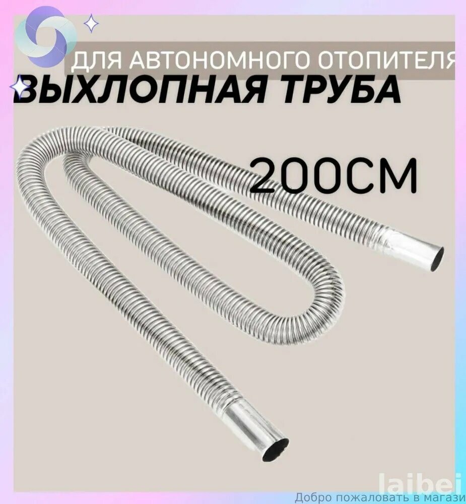 Запчасти для автономного отопителя