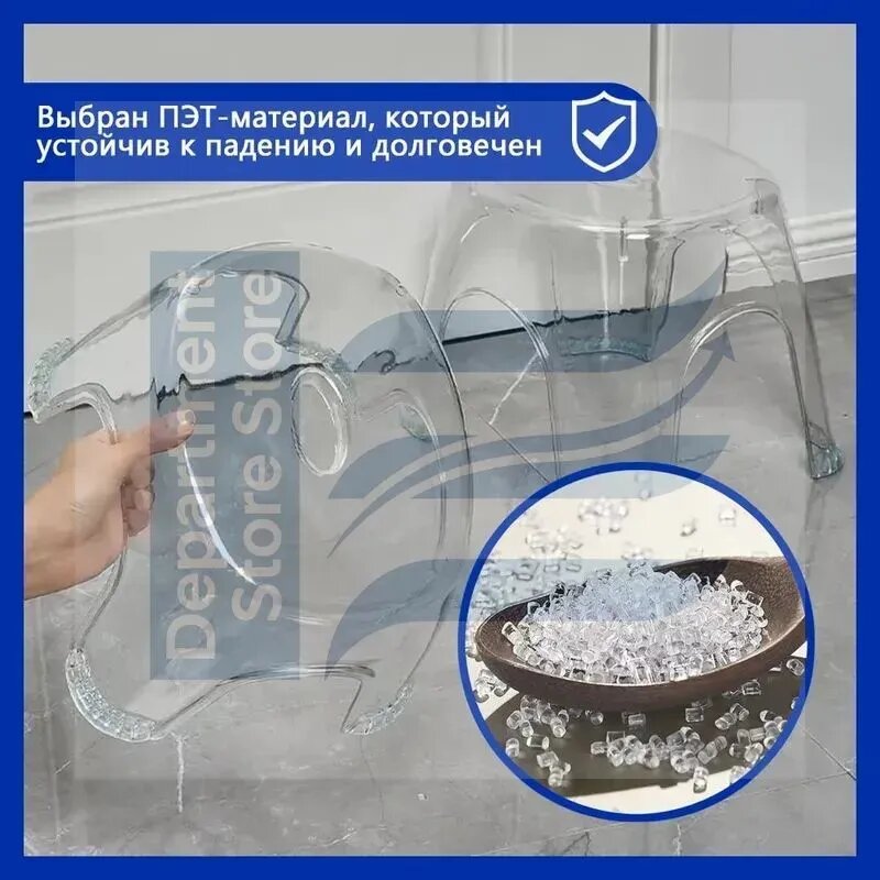 Табурет прозрачный для душа и ванной, пластиковый овальный, 25x21x31 см, 1 шт. — фото 1