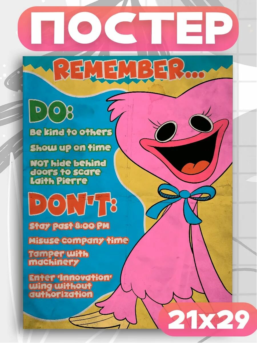 Постер на стену Poppy playtime