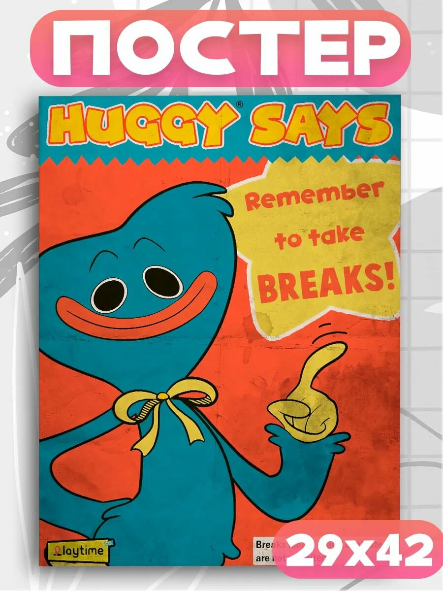 Постер на стену Poppy playtime