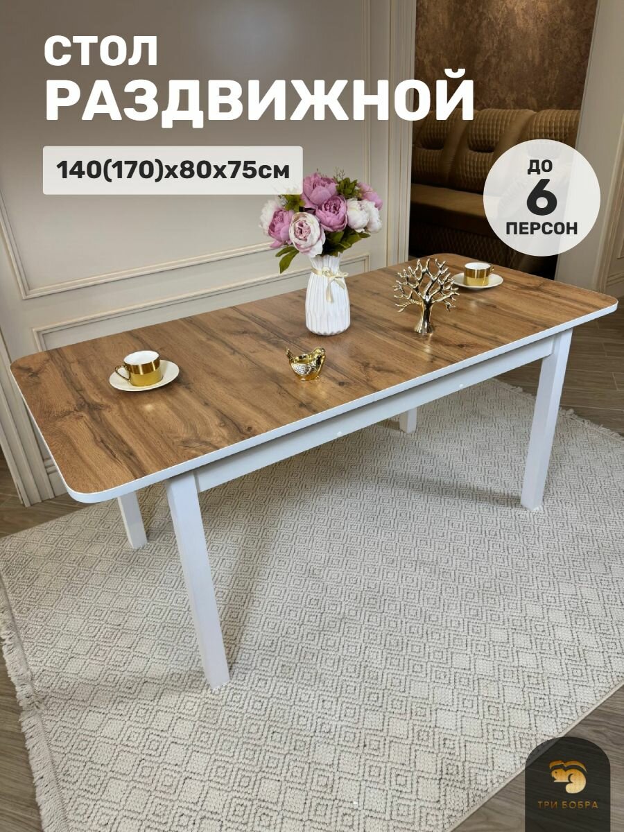 Кухонный стол большой "Дуб Вотан"