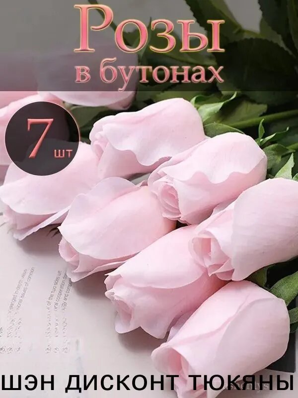 Ветка Dashentys, декоративная шишка, 80 шт, Декоративные розы в бутонах красные 7 шт. - Элегантность без забот!