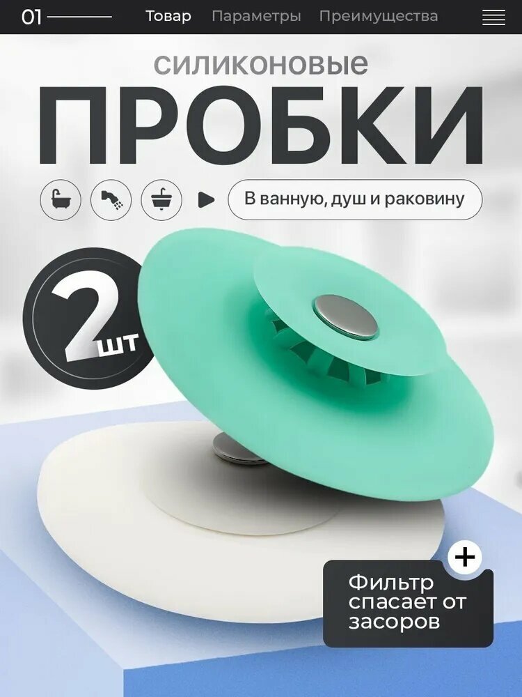 Пробка для ванны диаметр 100 мм.