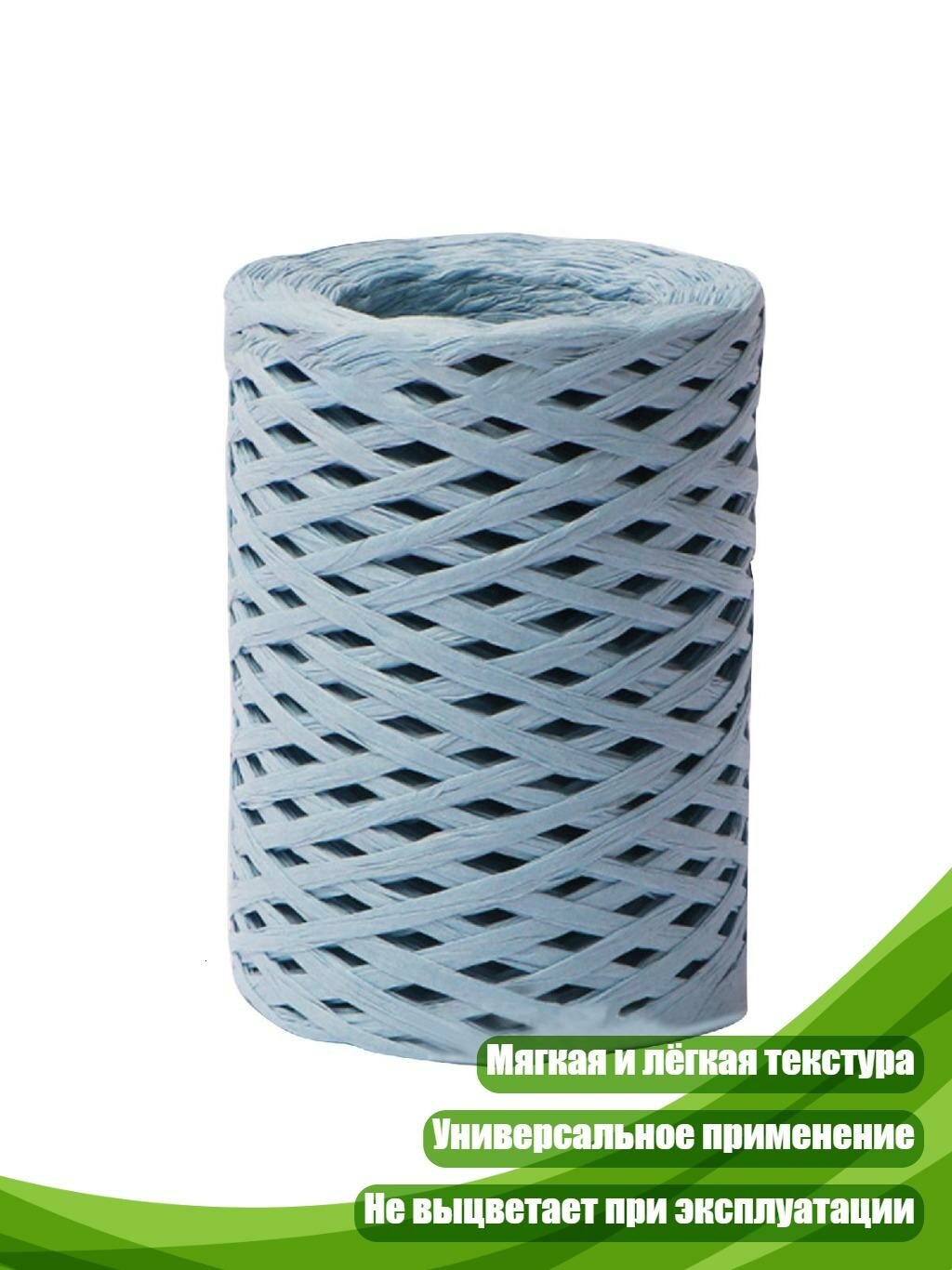 Рафия рождественская для рукоделия, Светло-голубой