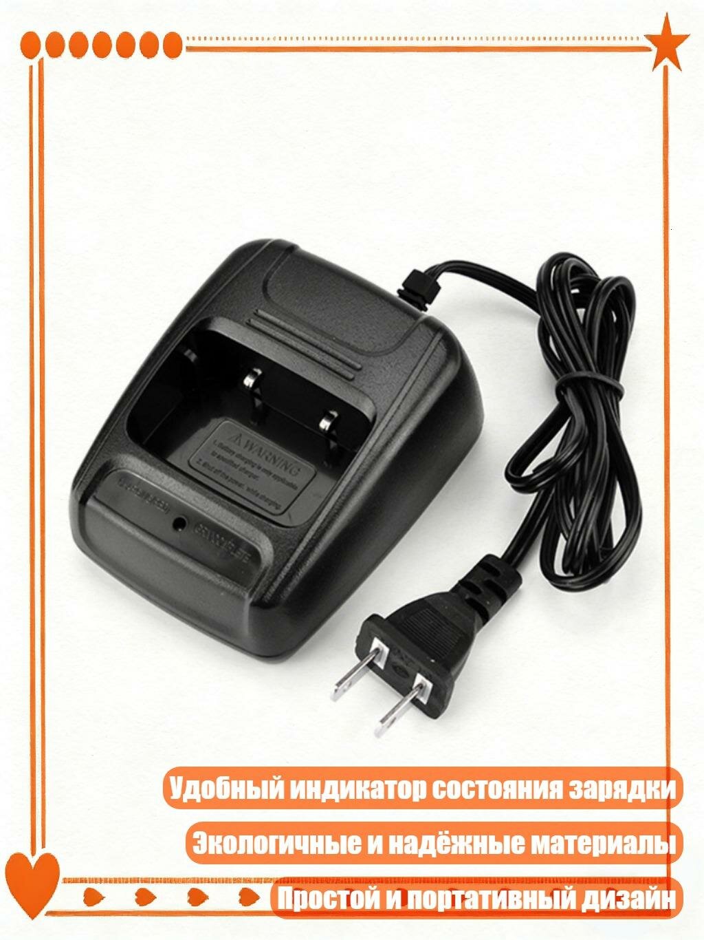 Адаптер-зарядное устройство для рации Baofeng