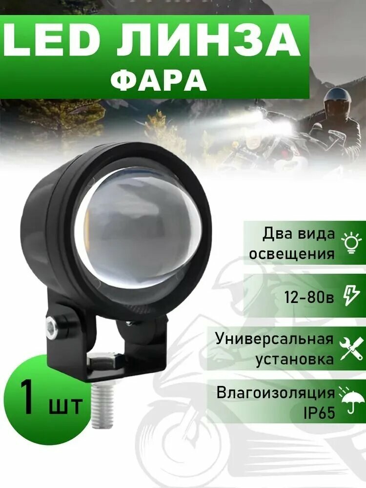 Фары автомобильные, Противотуманная фара, 1 шт, арт. Фары противотуманные