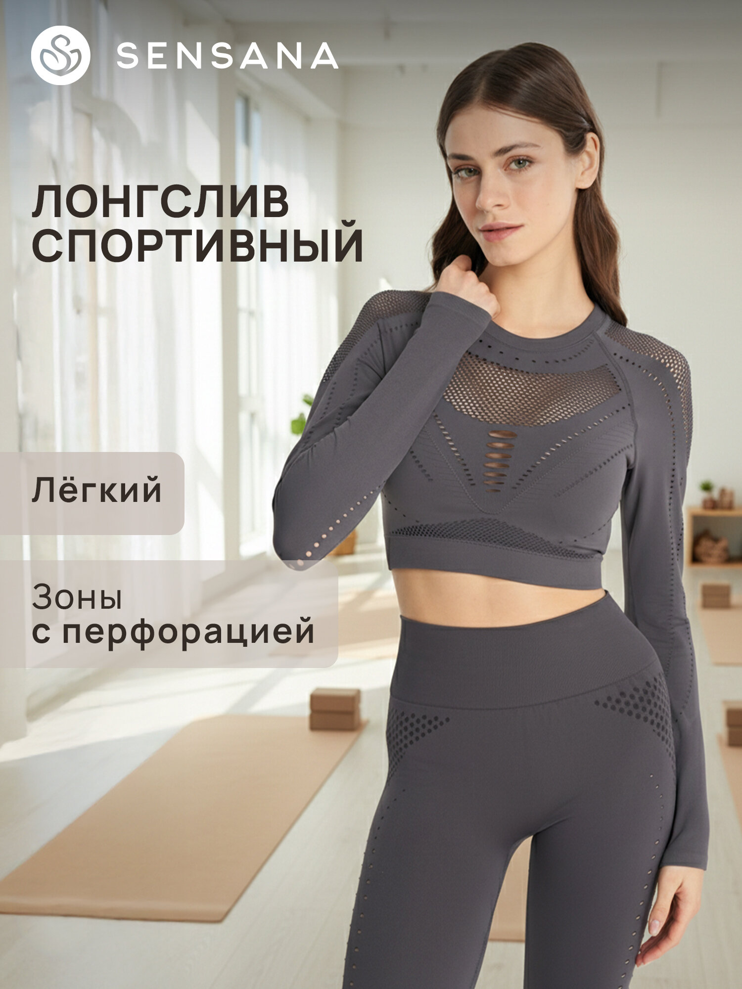 Лонгслив спортивный