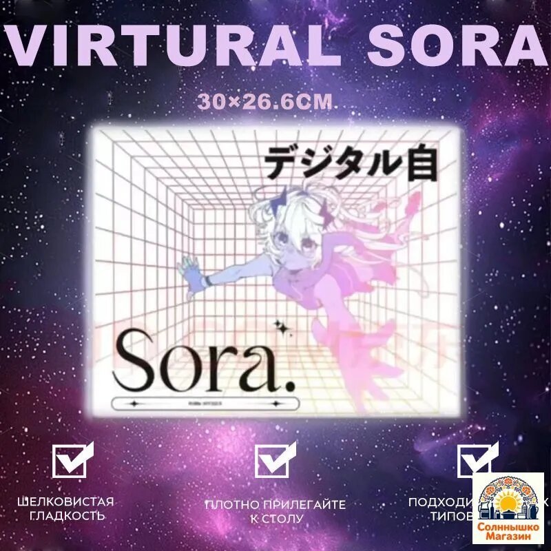 Коврик для мышки VIRTURAL SORA 30х26.6 см, черный матовый, черно-серый