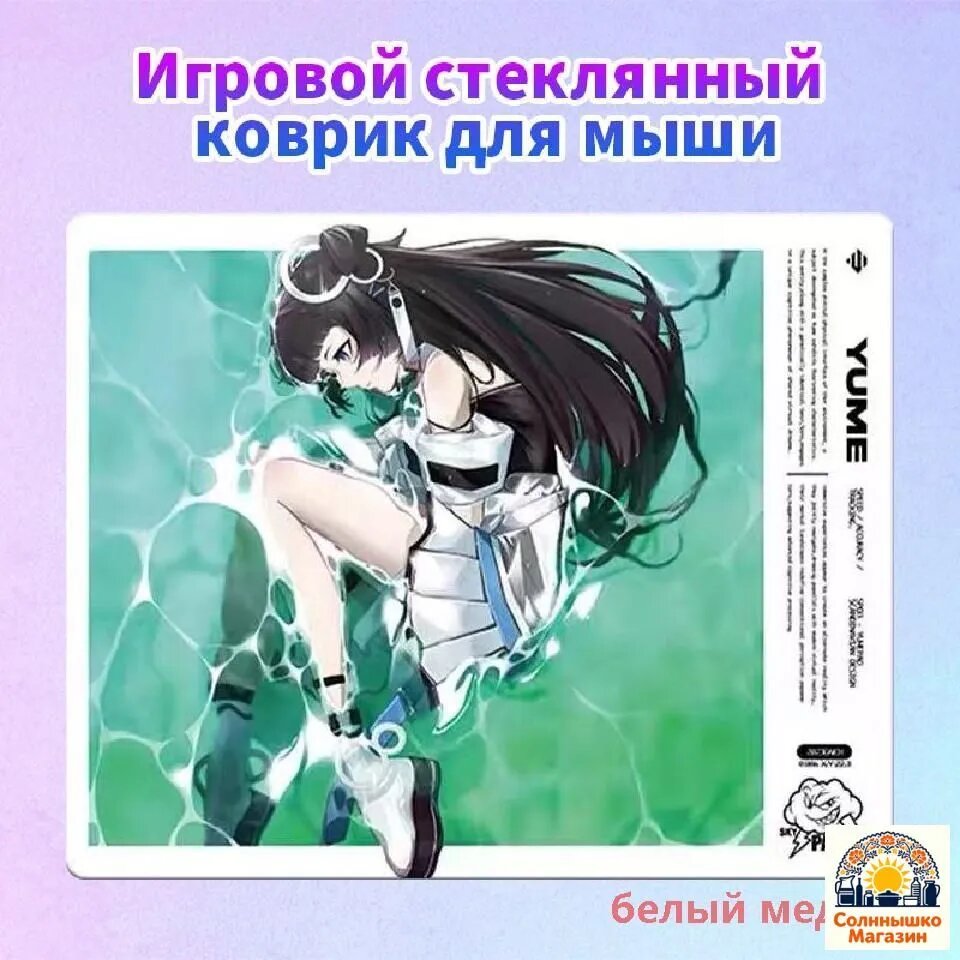 Коврик для мышки YUME, M, голубой, черный матовый, для игрового компьютера