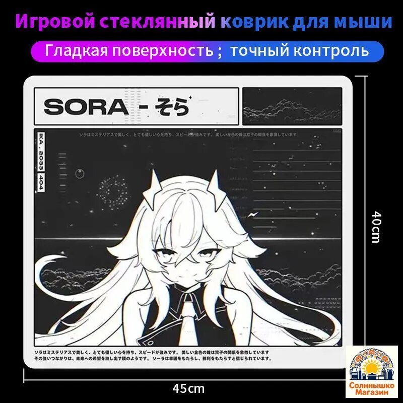 Игровой коврик для мышки SORA L (45x40 см) со стеклянной поверхностью, черный и белый цвет