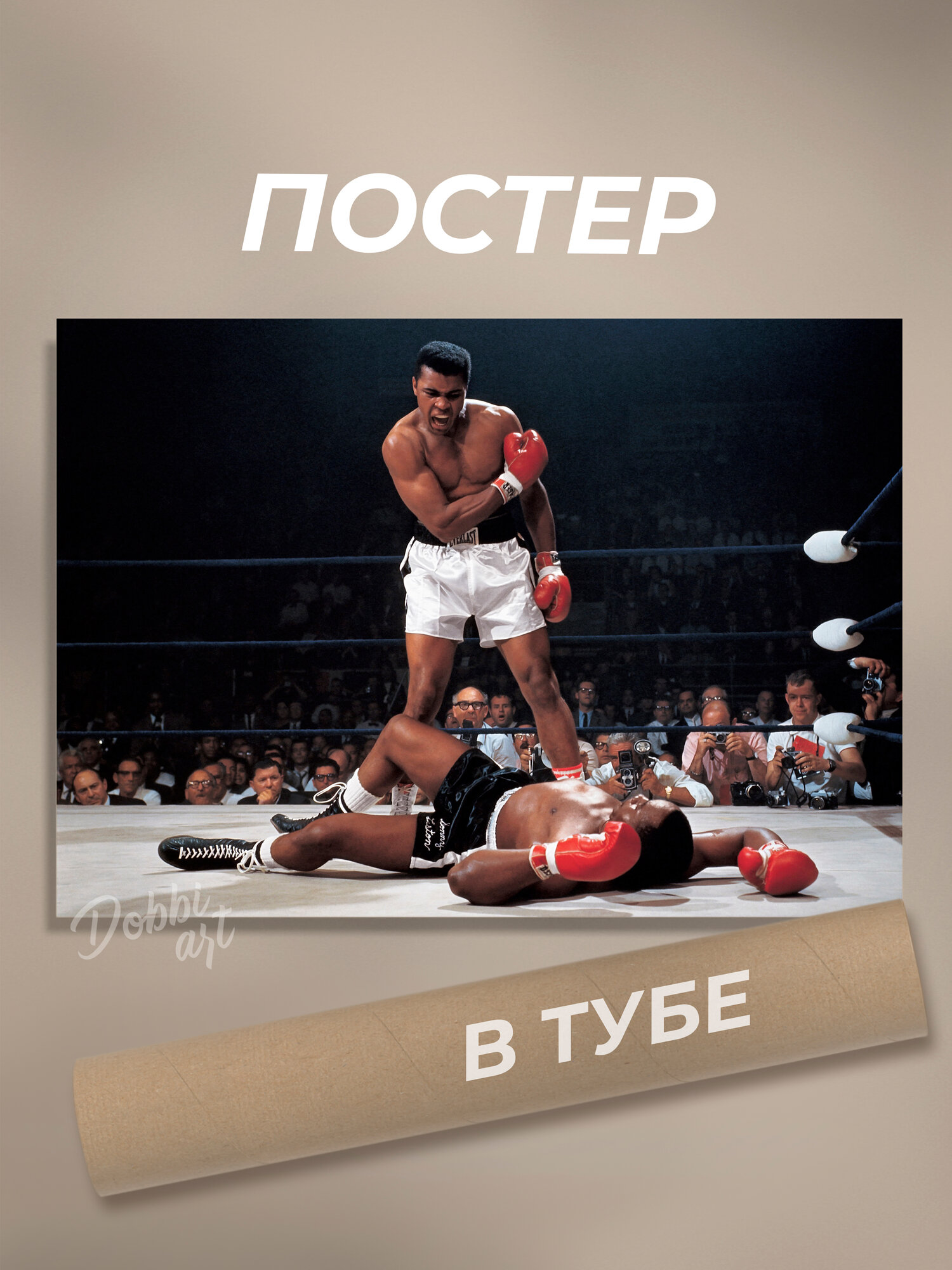 Постер 60х80 см боксер Мухаммед Али/ Бокс борьба спорт ринг, Muhammad Ali боксер