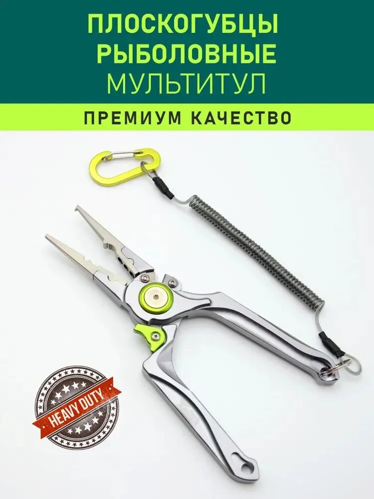 Плоскогубцы рыболовные Tunala для заводных колец с ретривером в чехле