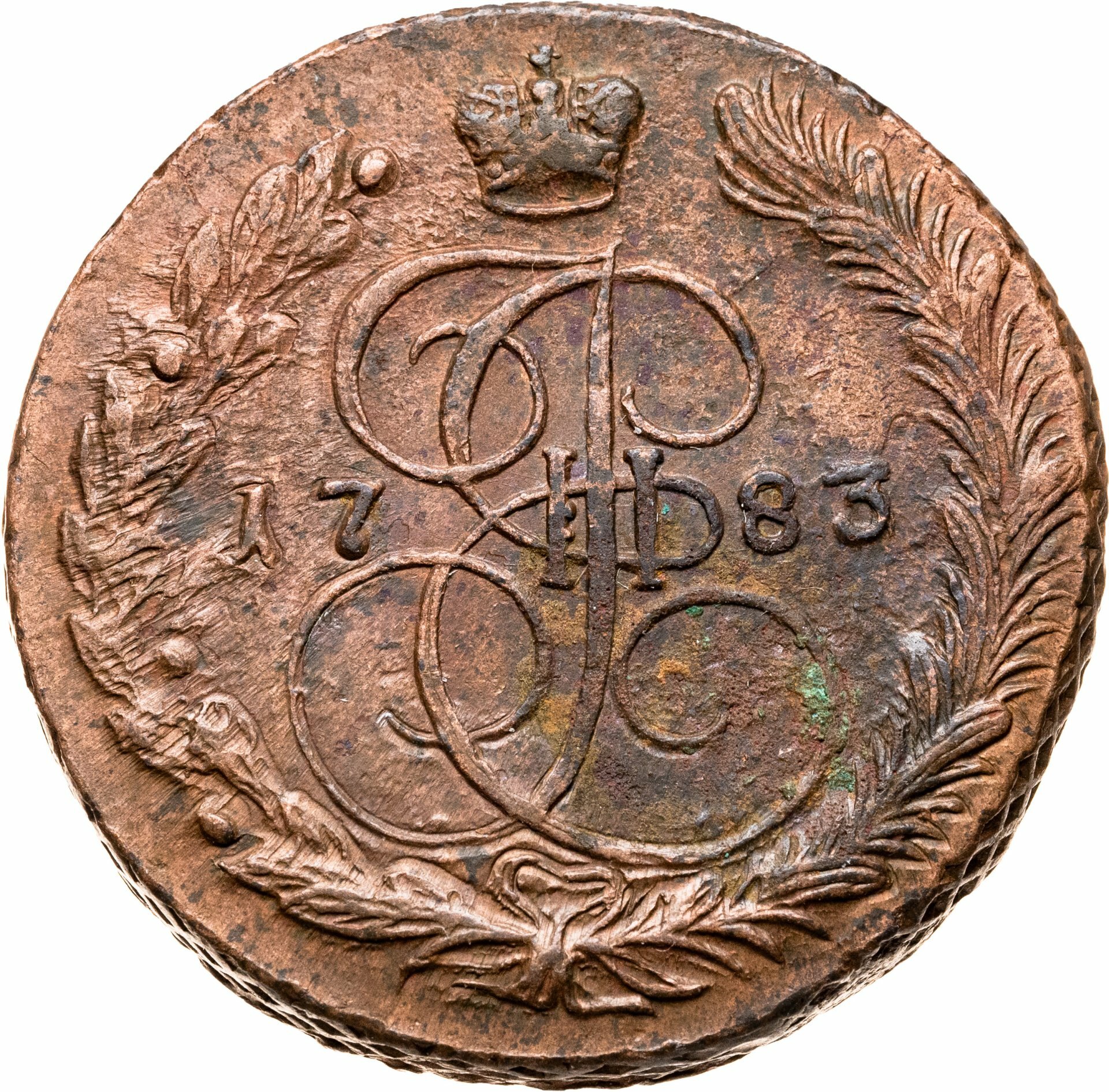5 копеек 1783 ЕМ, Медь, в сохранности XF
