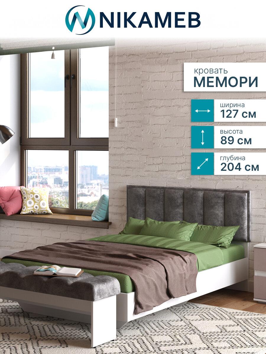 Односпальная кровать МС Мемори с мягким изголовьем, 120х200 см