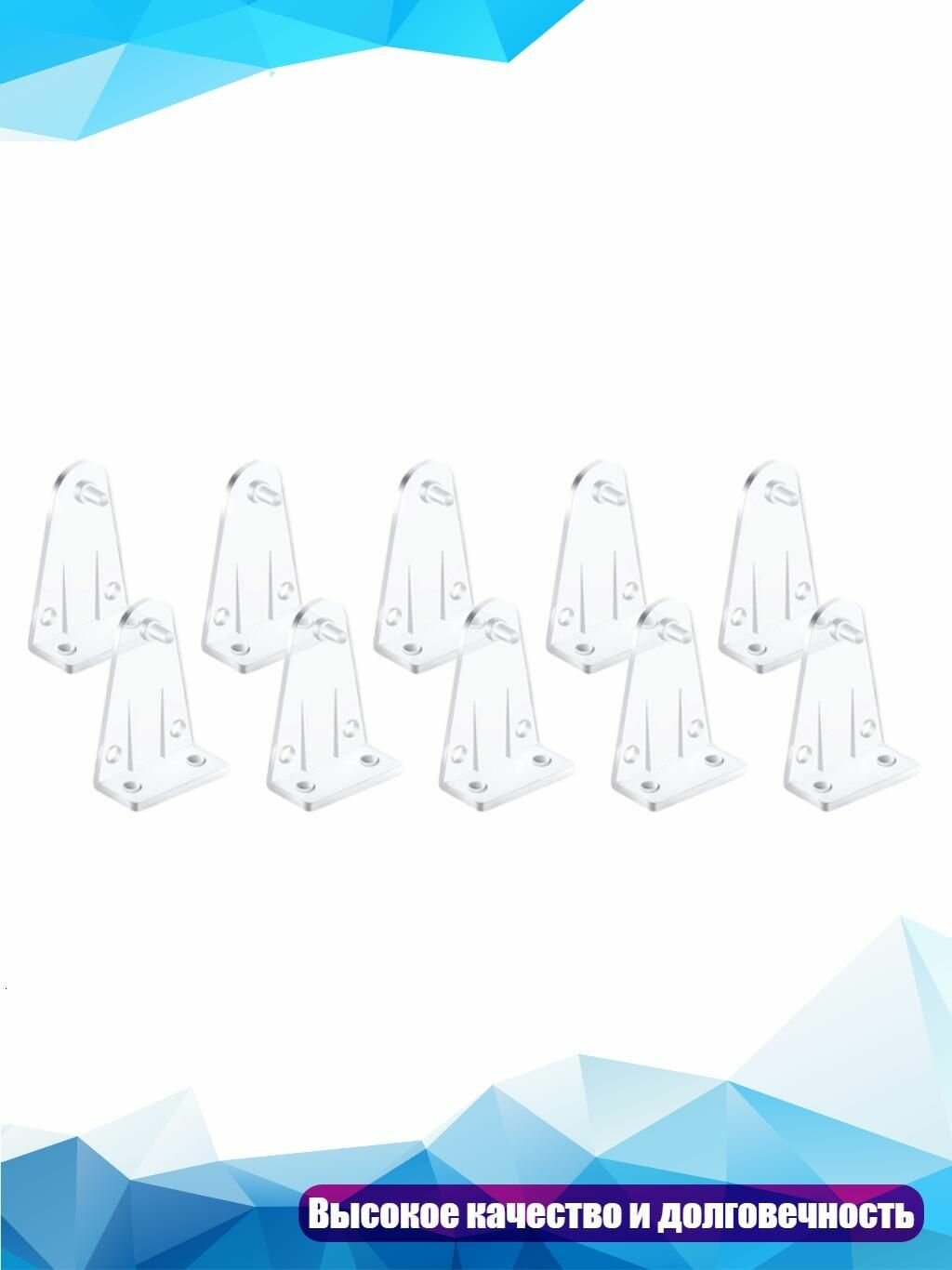 Крепления для нижней планки жалюзи (10 шт.)