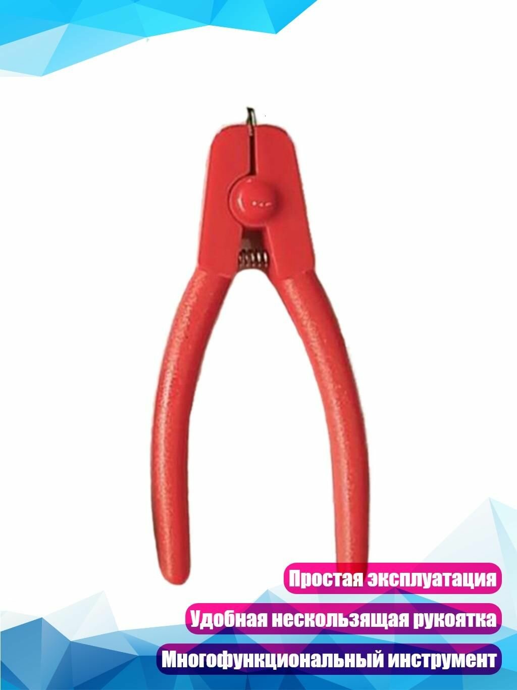 Ножницы для снятия кольца с лапки голубя