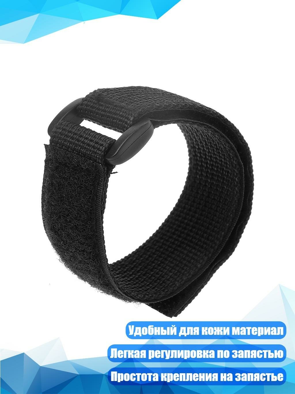 Ремешок-крепление для Wi-Fi-пульта