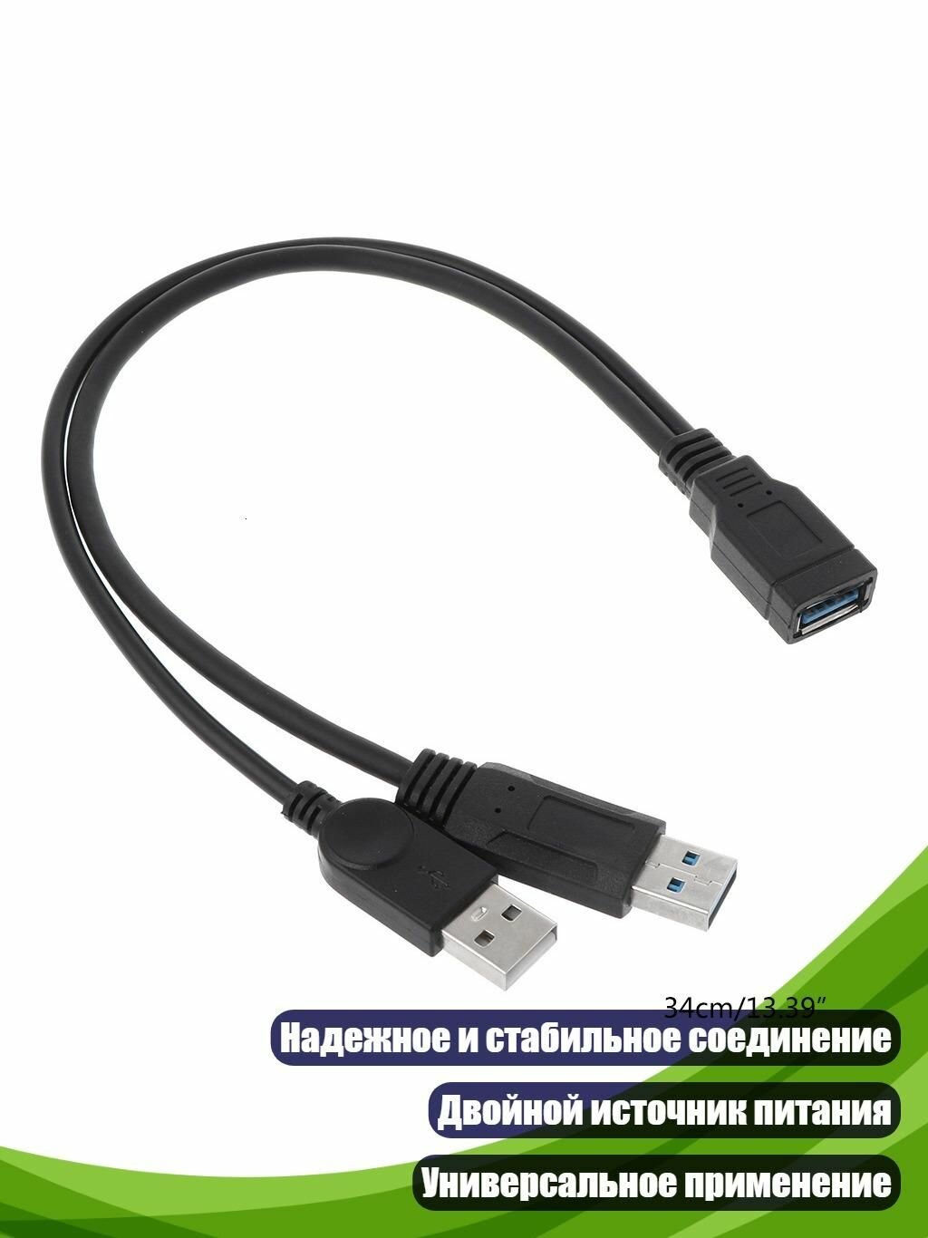 USB 2.0 разветвитель мама-мама