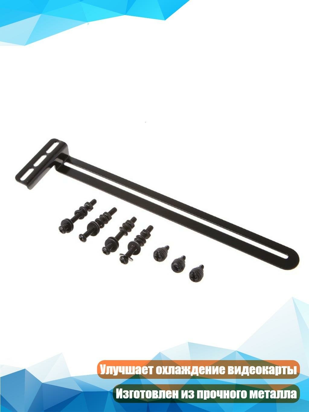 Крепление для вентилятора видеокарты, Черный