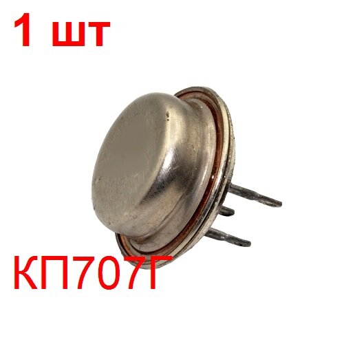 Транзистор КП707Г 1 шт. MOSFET N-канал 700В 8A КТЮ-3-20