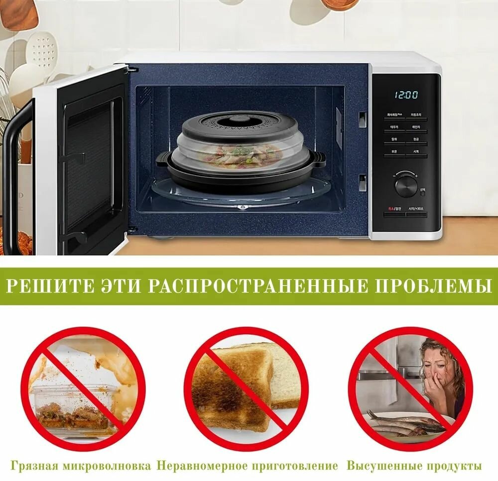 Крышка для СВЧ, диаметр: 27, 1 шт