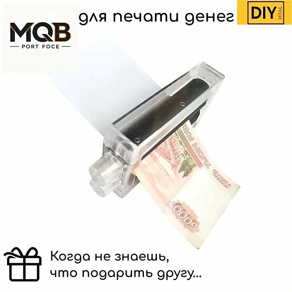 Фокус "Машинка для печати денег", конверт для денег