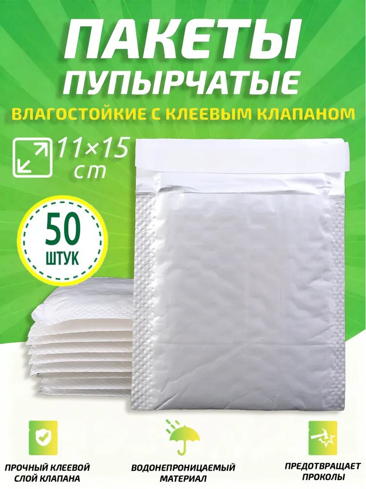 Курьерский пакет