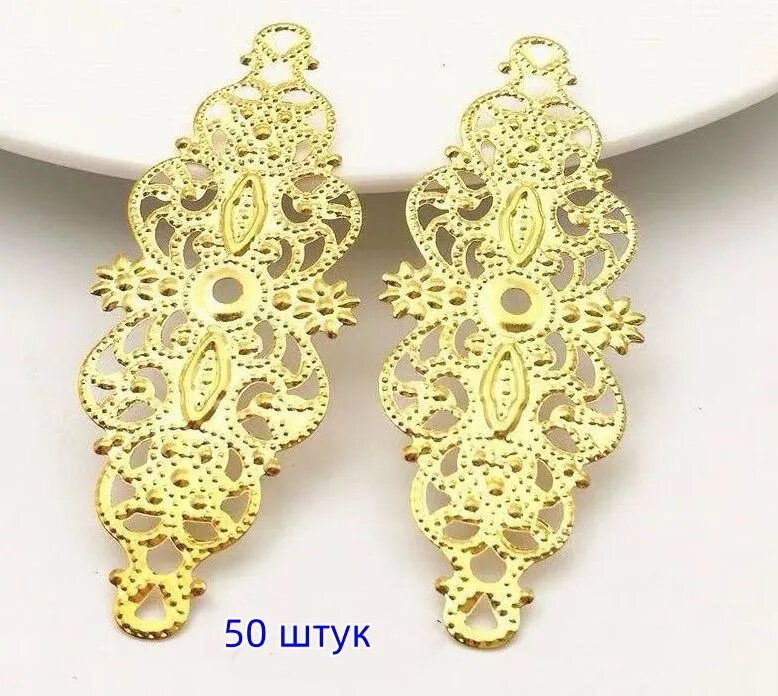 Филигрань, 50 штука