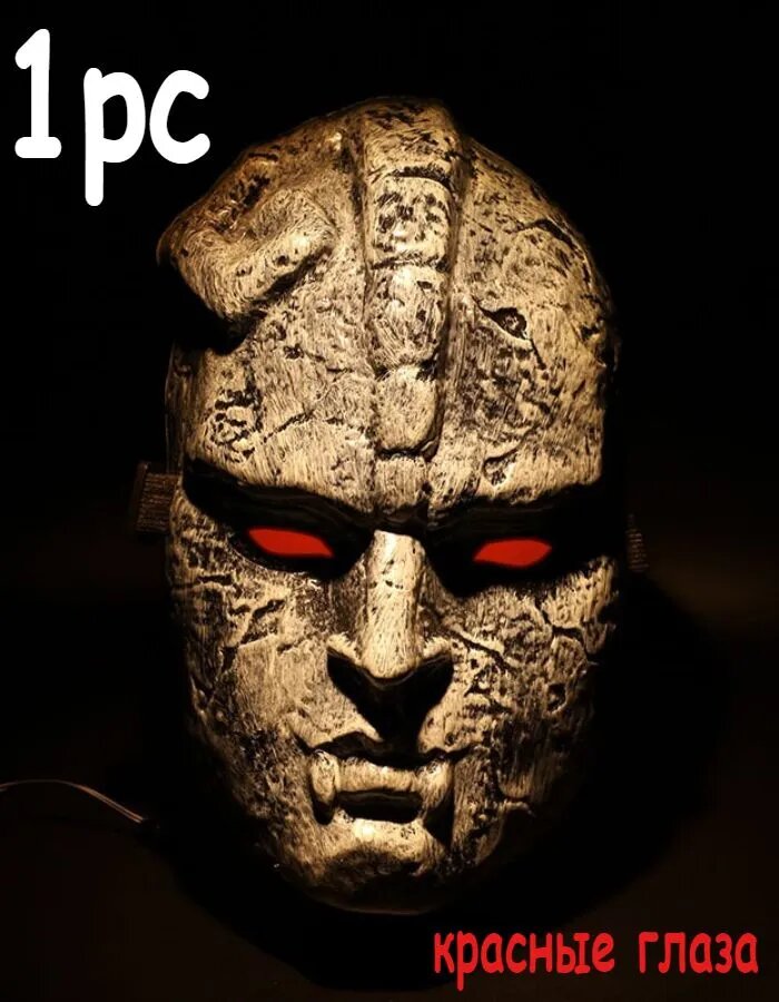 1 шт красноглазная каменная статуя маска призрака, подходящая в качестве костюма реквизита для ролевых игр или Хэллоуина